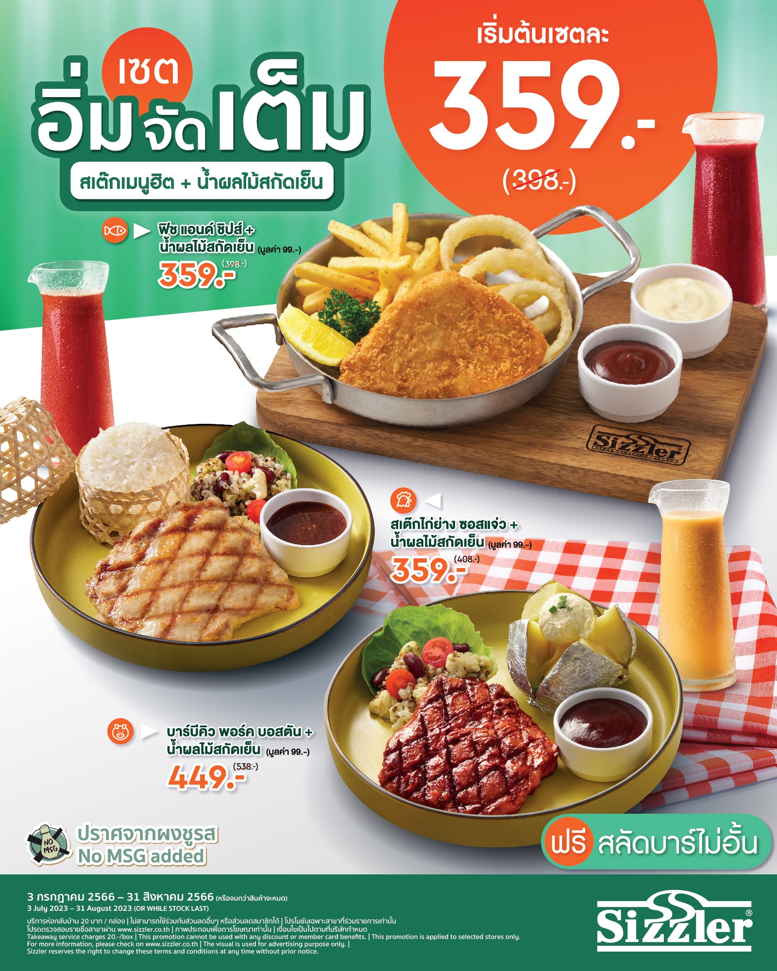 Sizzler :: Great Steaks, Seafood and Salad